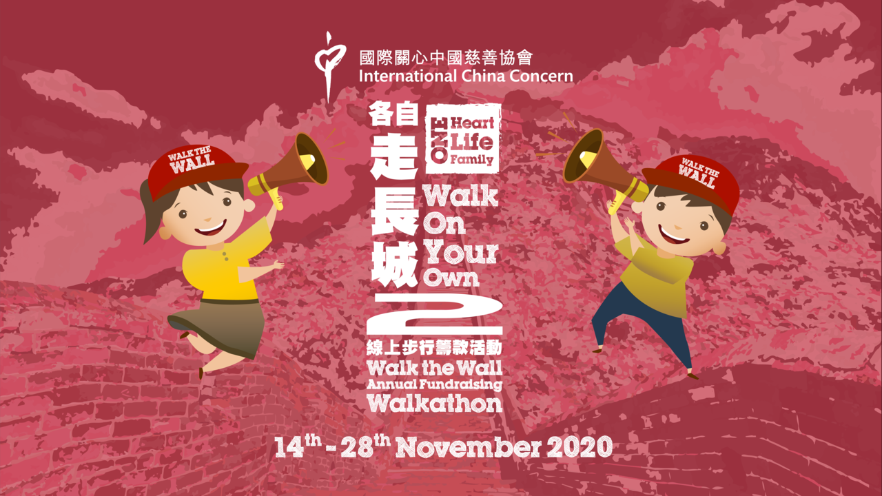 Tim is walking the wall for ICC! by Tim Proudlock